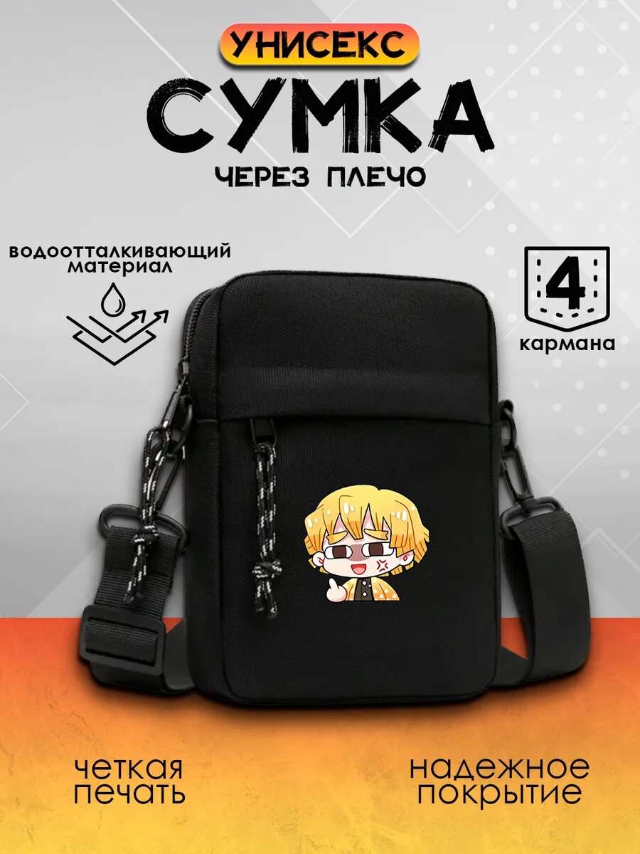 Сумка барсетка