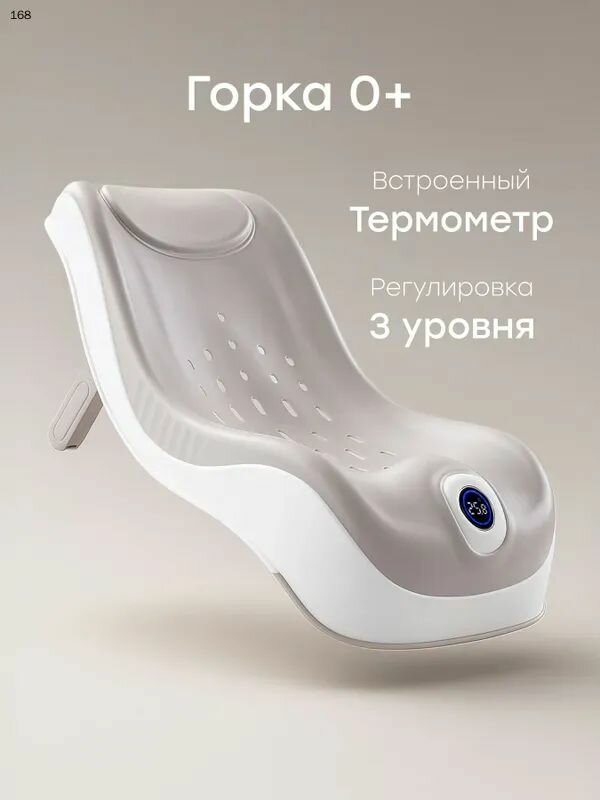 Горка для купания новорожденных в ванночку Chillas Happy Baby-гамак для купания малыша в ванночку, анатомический. Регулируемый наклон, антискользящая, со сливом воды и встроенным термометром, арт.34029