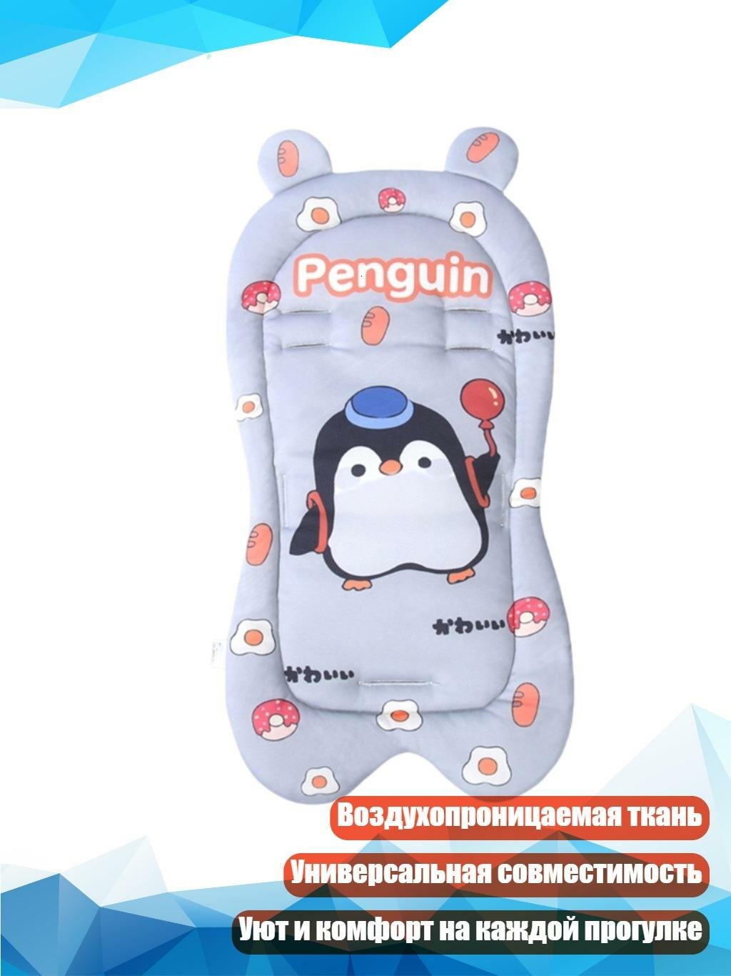 Чехол-вкладыш для детской коляски, G