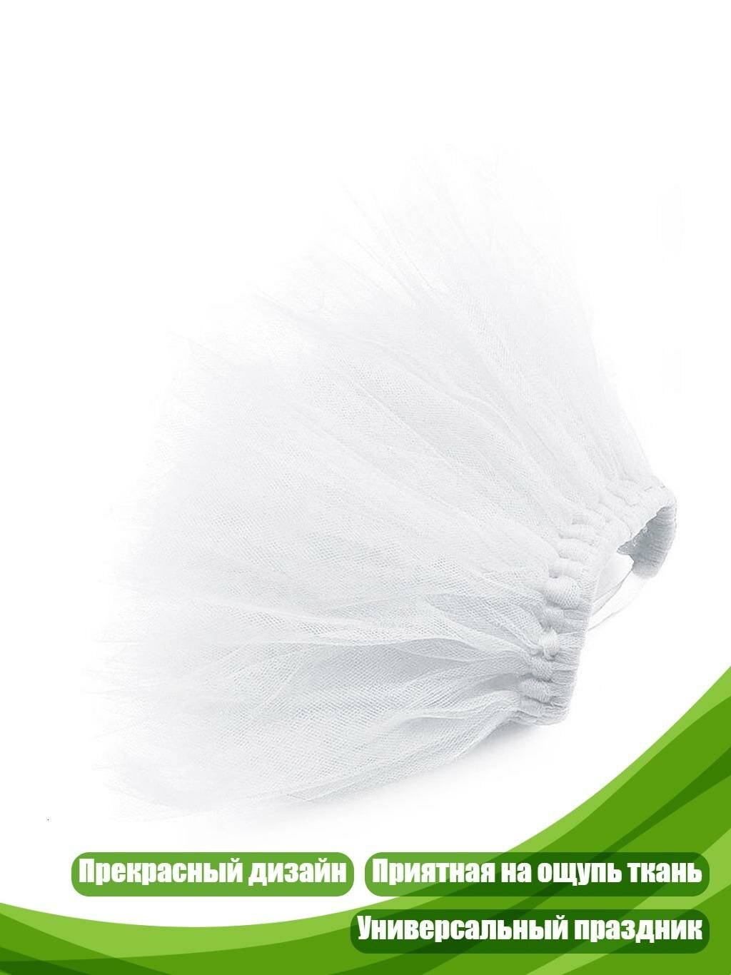 Костюм-юбка для собаки, Белый - L