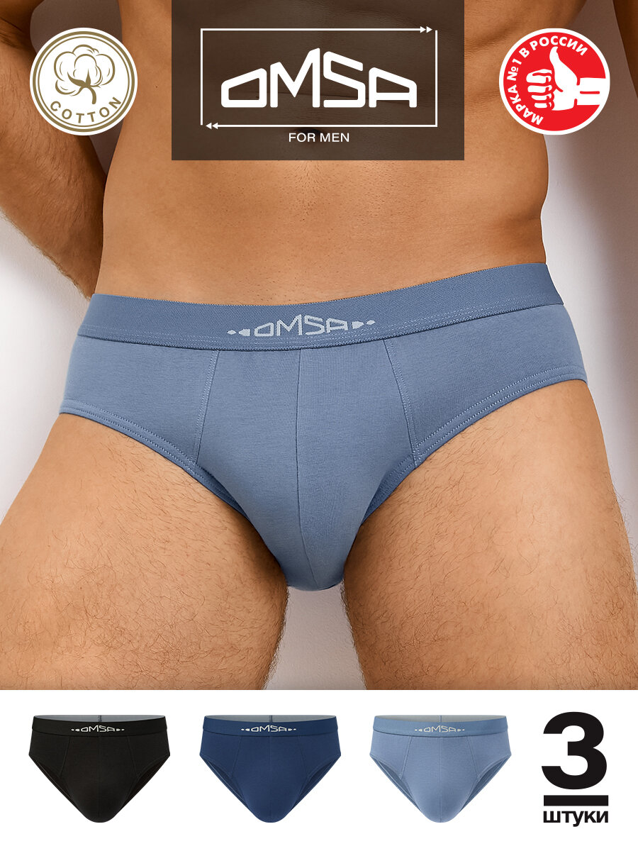 Трусы OMSA BASIC, комплект