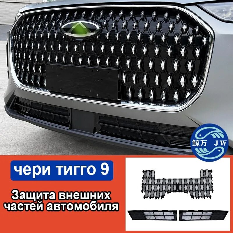 CHERY Защита внешних частей автомобиля, 3 шт, для Chery Tiggo 9, Черный