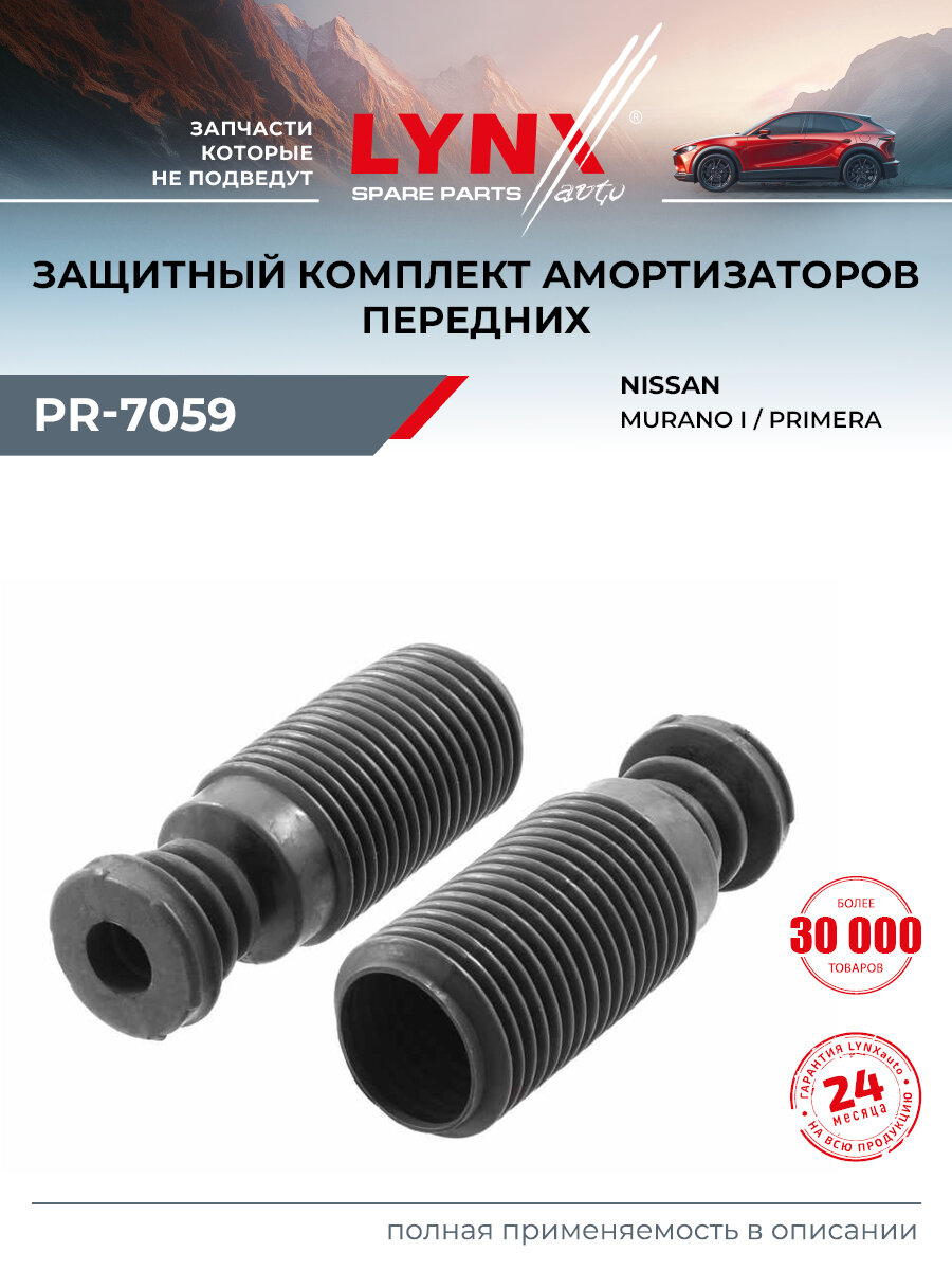 Пыльник амортизатора передний для NISSAN MURANO, PRIMERA / LYNXauto PR-7059