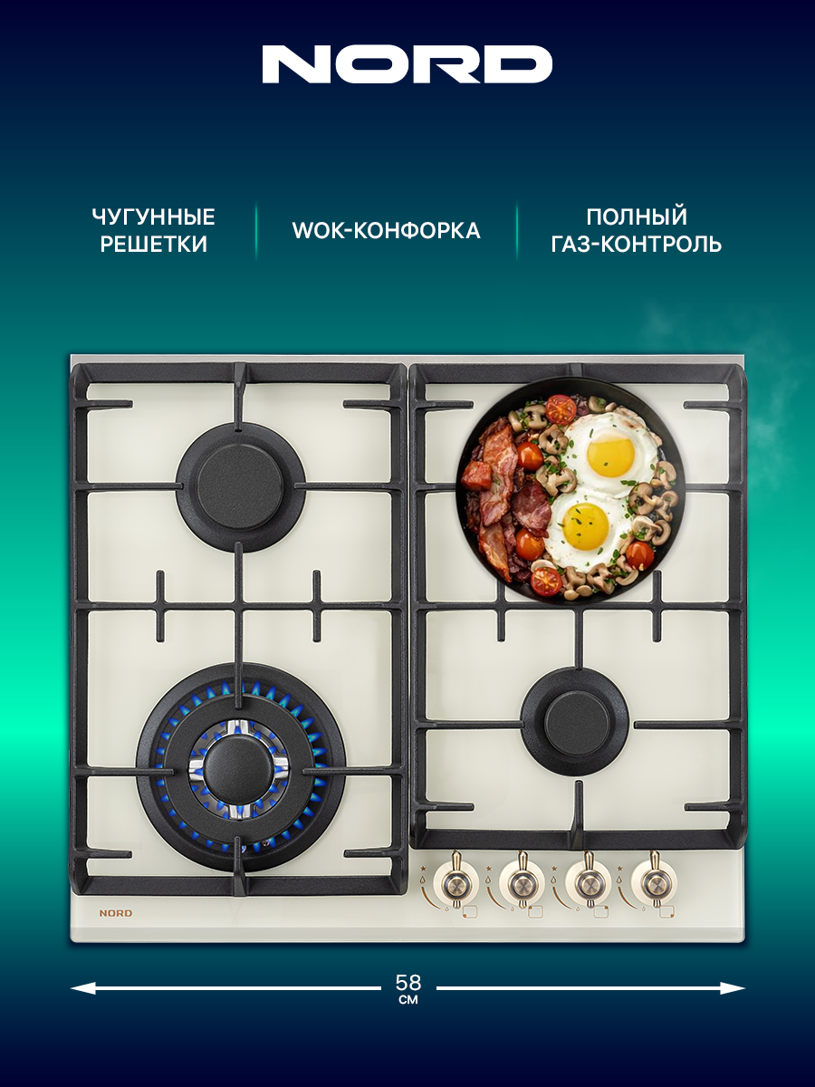 Варочная панель NORD HM 6044 Y газовая на 4 конфорки с электроподжигом, бежевая, газ-контроль, варочная поверхность