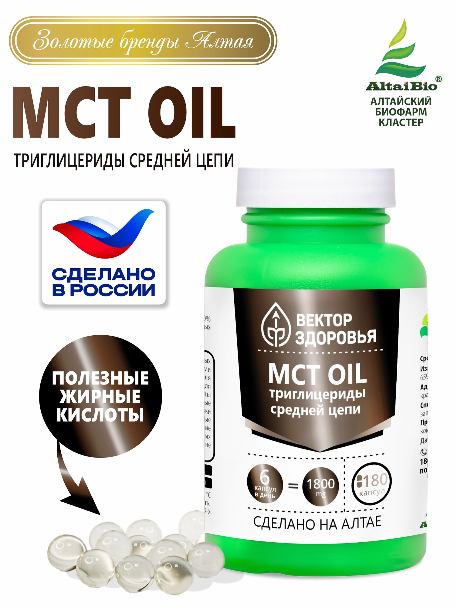 MCT масло в мягких капсулах