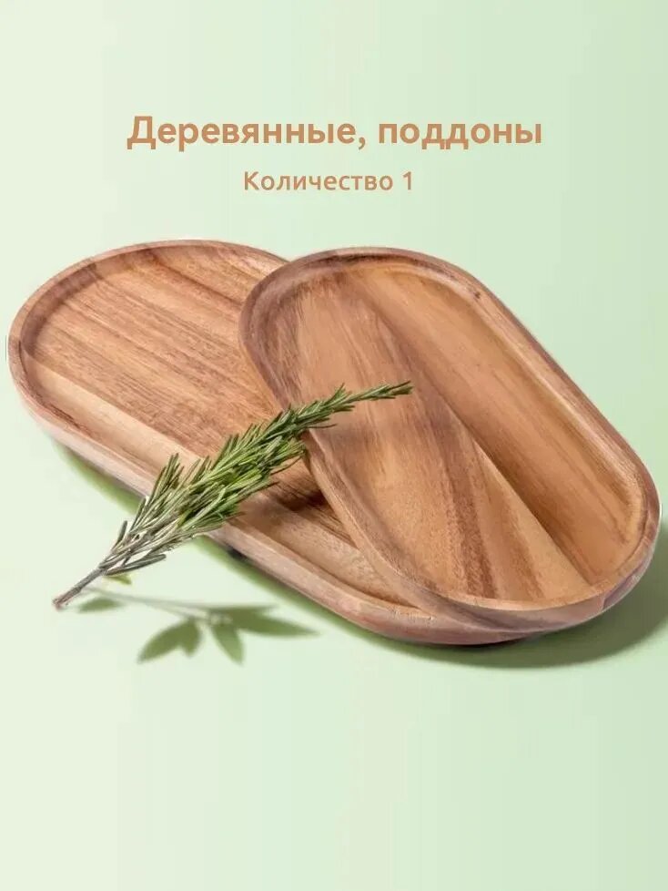 Блюдо Ляган, 1 шт, Орех грецкий орех, диаметр 10 см