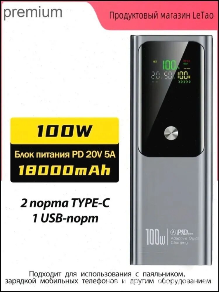 Эксклюзивное пополнение заряда обеспечивается пауэрбанком FNIRSI FBP100 100Вт, поддерживающим протокол PD 5A20V