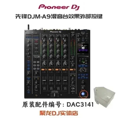 BITCED DJ контроллер Pioneer DJM900/750/850/700