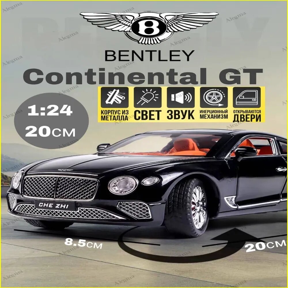 Эксклюзивная модель Bentley Continental GT 1:24 20 см в черном цвете