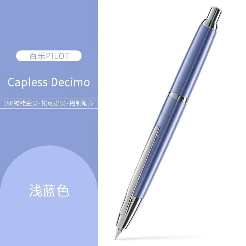 PILOT Decimo, голубая перьевая ручка, F(0.5mm)