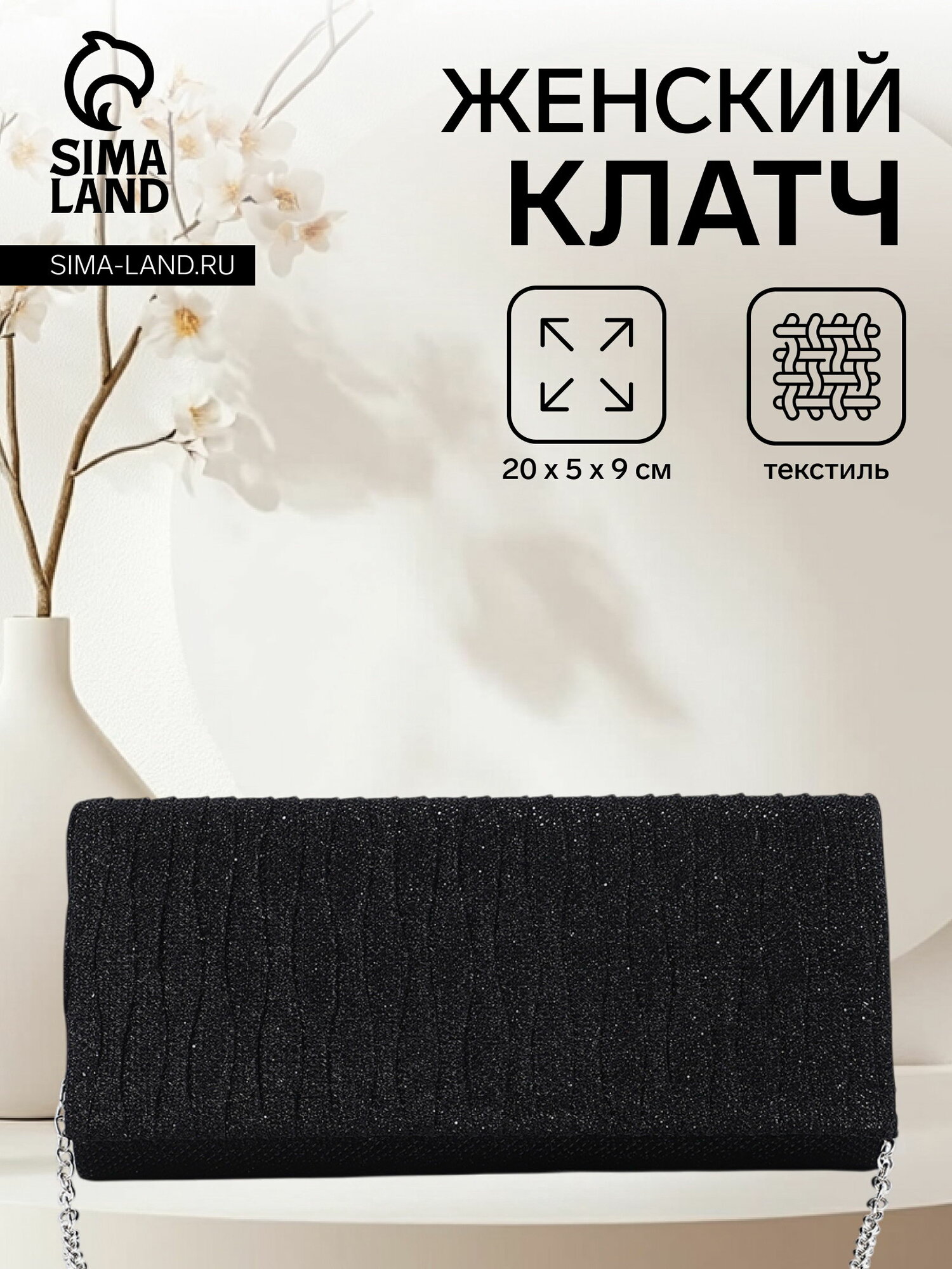 Сумка кросс-боди