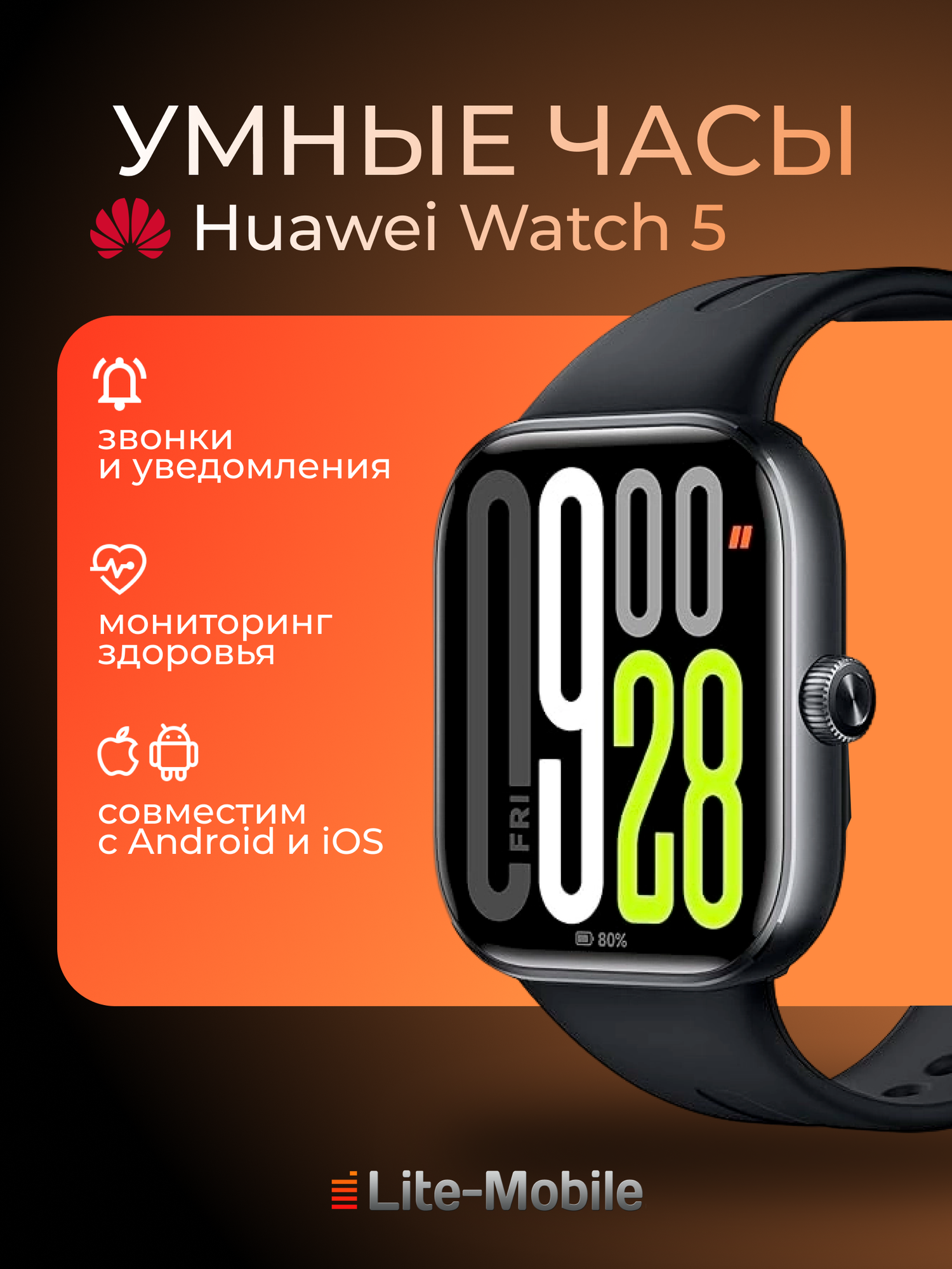 Смарт-часы Xiaomi Redmi Watch 5 BHR9389GL, AMOLED дисплей, мониторинг здоровья, фитнес