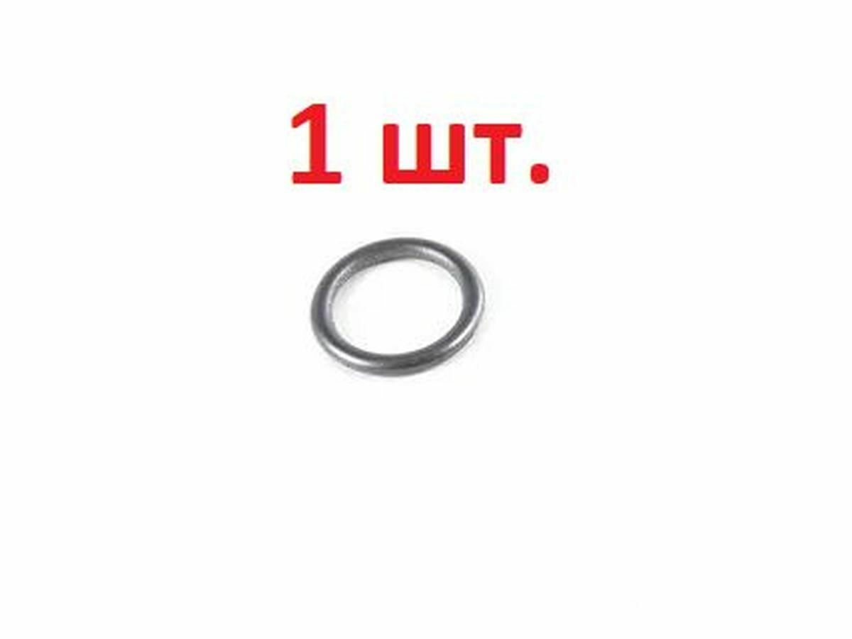 64508390602 Кольцо уплотнительное трубки кондиционера BMW оригинал - 1 шт.