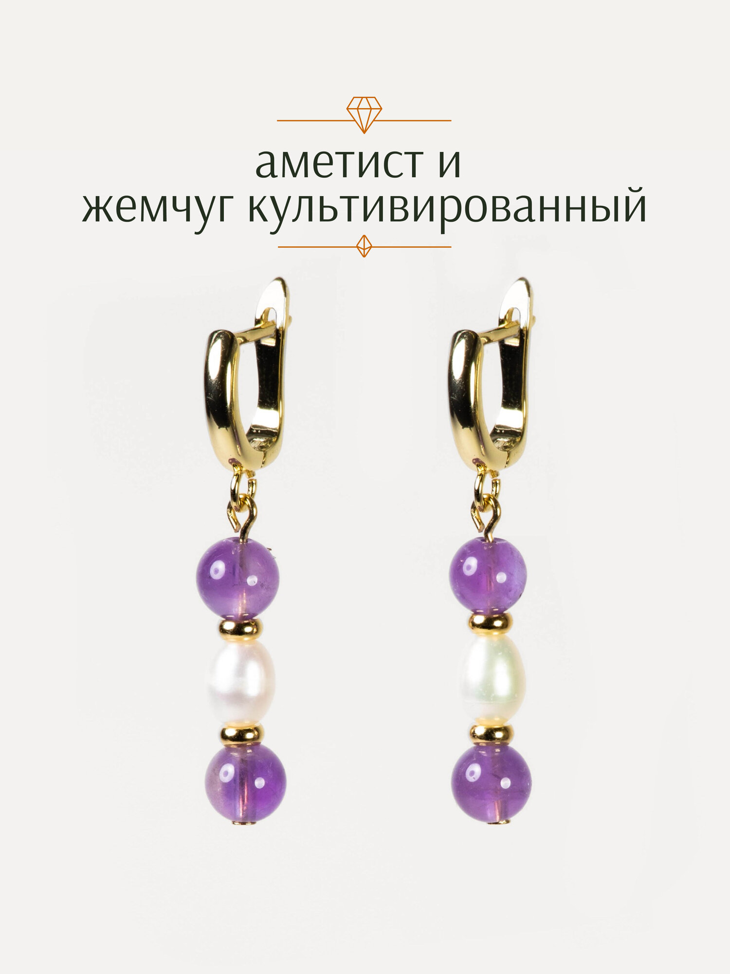 Серьги с подвесками, аметист, жемчуг культивированный