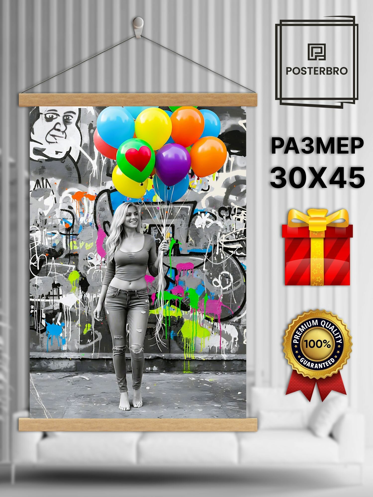Постер на стену Posterbro интерьерный "Шарики" 30х45 см в стиле граффити в рамке