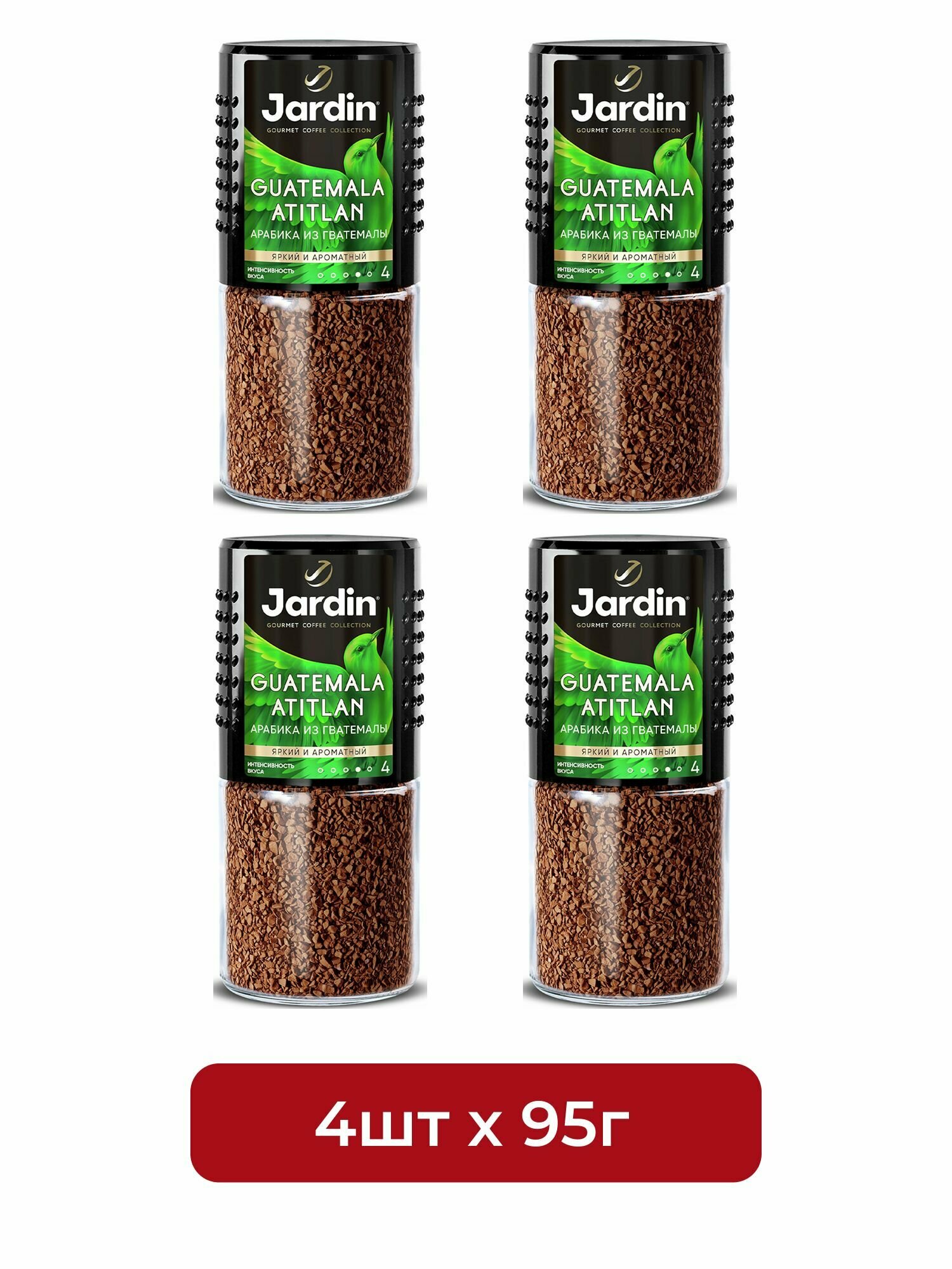 Кофе Jardin Guatemala Atitlan натуральный растворимый, 95г х 4шт.