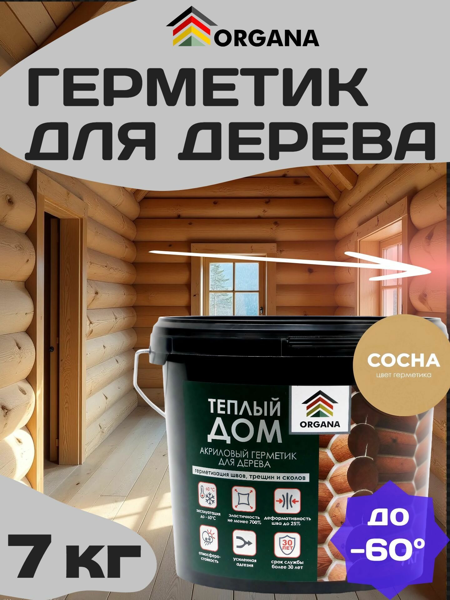 Герметик для дерева акриловый Organa Log Sealant, 7 кг, Сосна