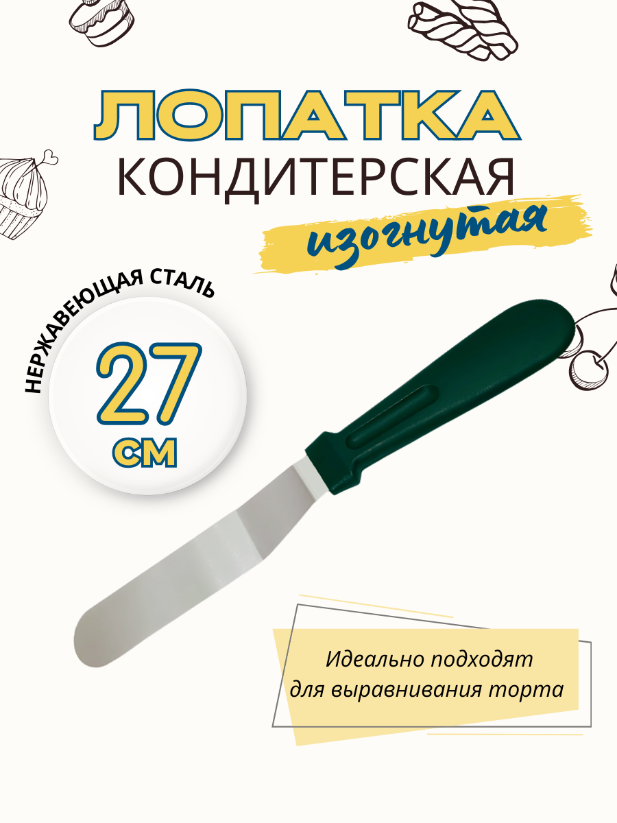 Лопатка-палетка CGPRO, нержавеющая сталь, черная ручка, 27х10.6 см