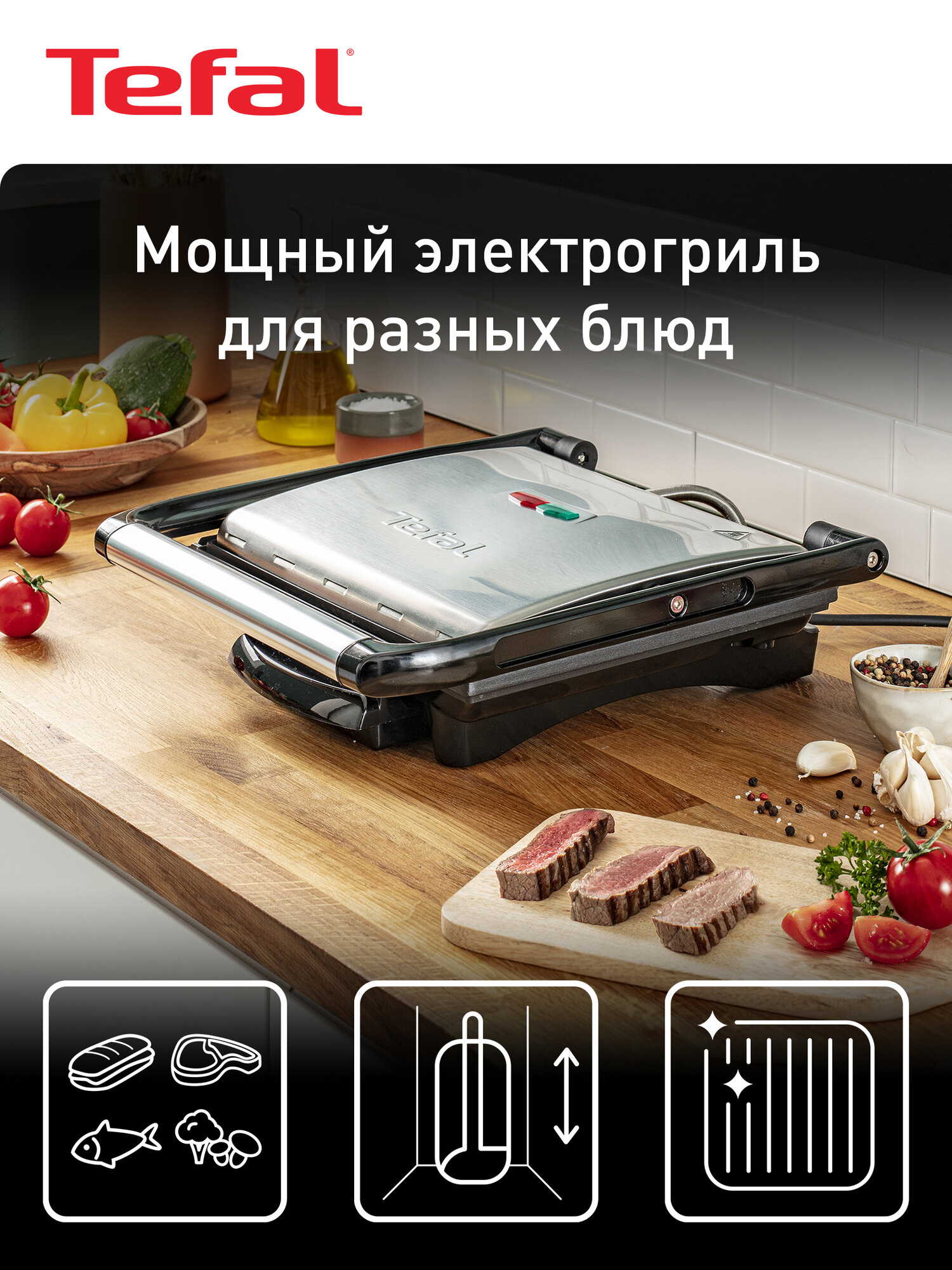 Электрический гриль Tefal "Panini Grill" GC241D38, мощность 2000Вт, серебристый/черный