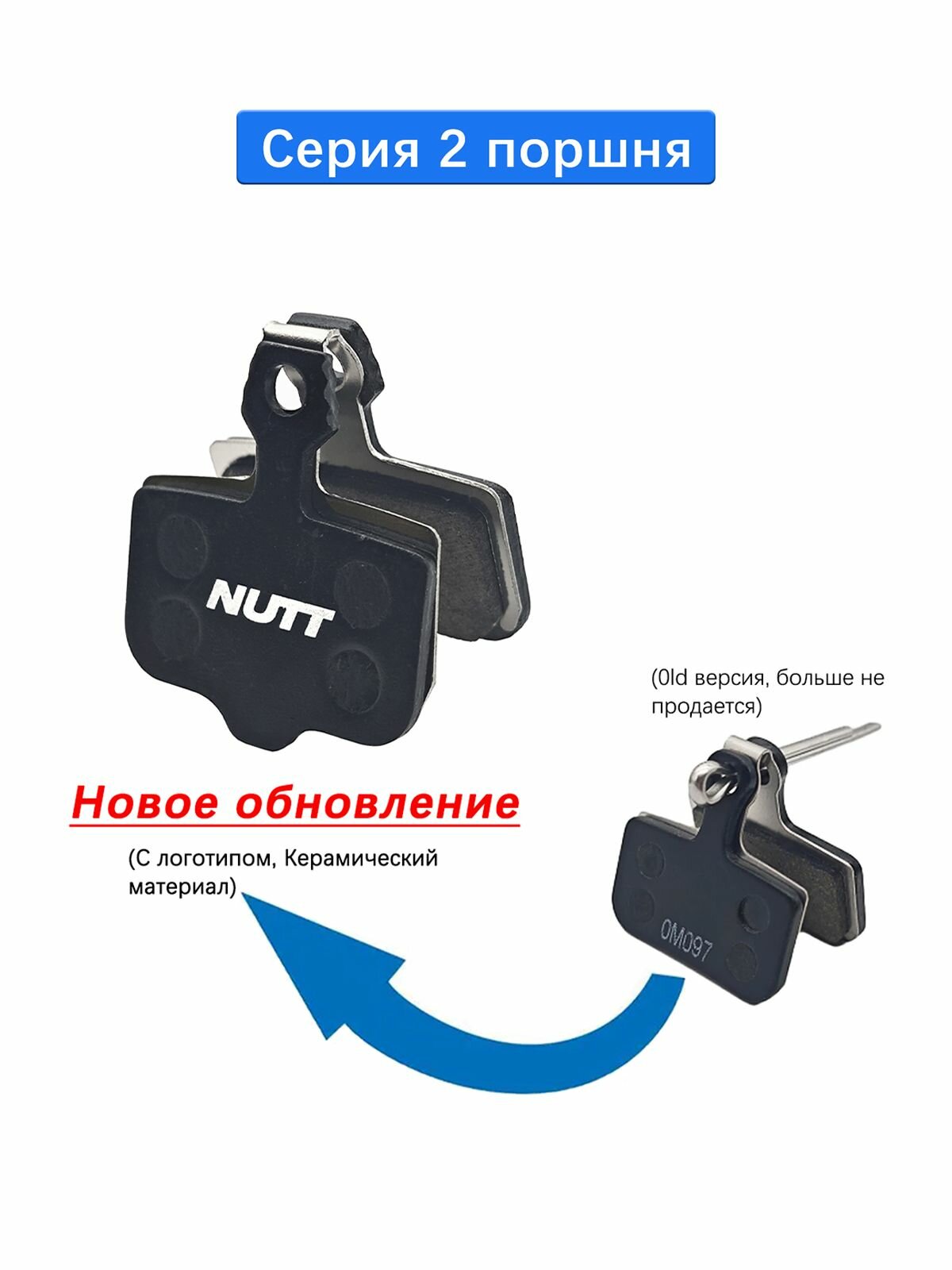 NUTT A5-D Оригинальные тормозные колодки 8 пары , керамические, для 2-поршневых гидравлических тормозных суппортов для электровелосипедов, A1 A2скутеров