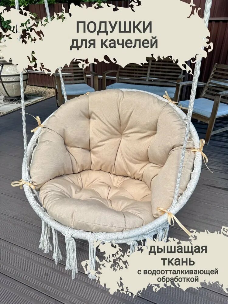 Матрас для садовой мебели 60х120 см