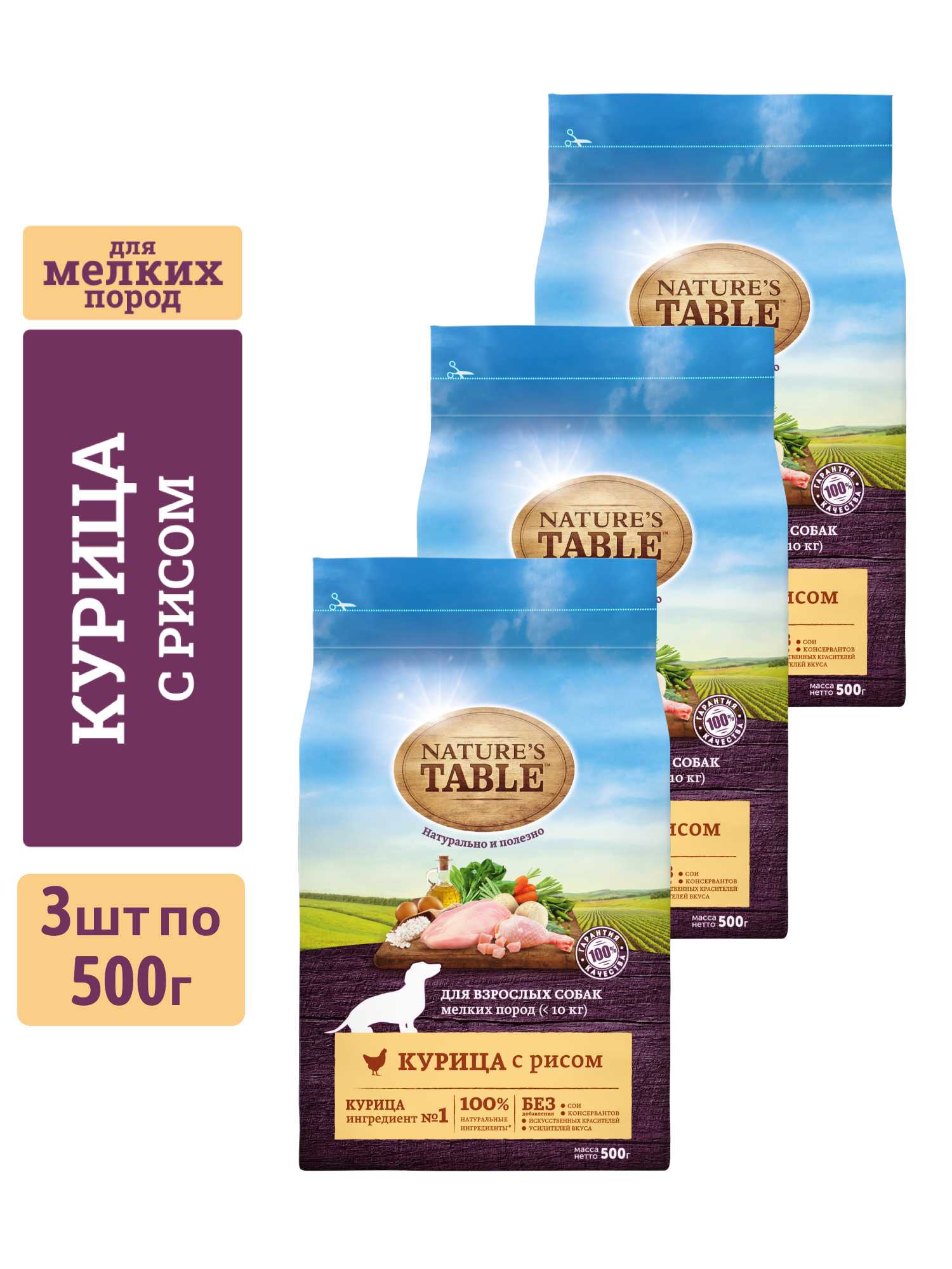 Сухой корм для взрослых собак мелких пород Nature’s Table Курица с рисом, 3 шт по 500 г