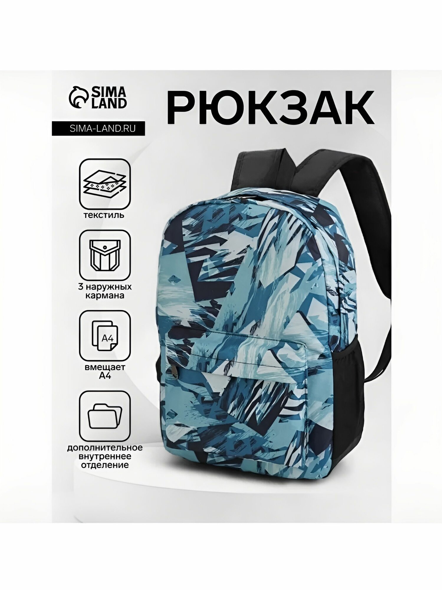 Рюкзак школьный на молнии, с карманами, с рисунком Листья, размер 30*13*42 см, синий-голубой