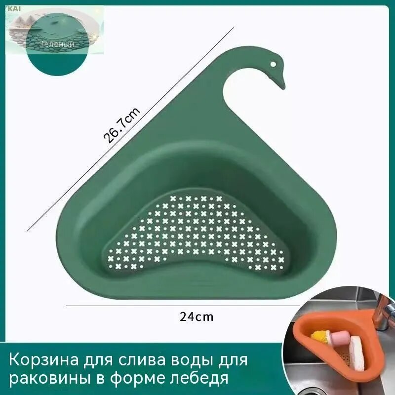 Корзина для пакетов длина 26 см, ширина 24 см, высота 8.5 см.