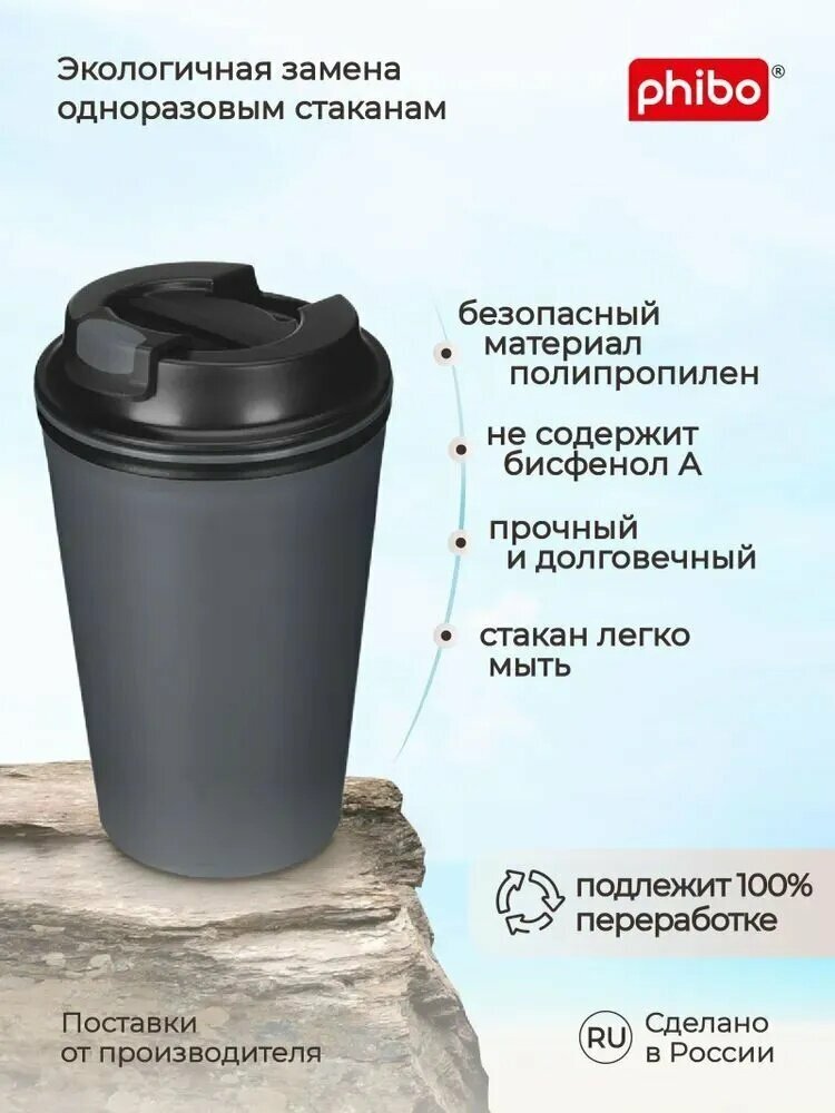 Термокружка, 0.35 л — фото 1