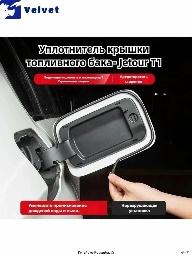 Уплотнительная прокладка крышки топливного бака Jetour T1
