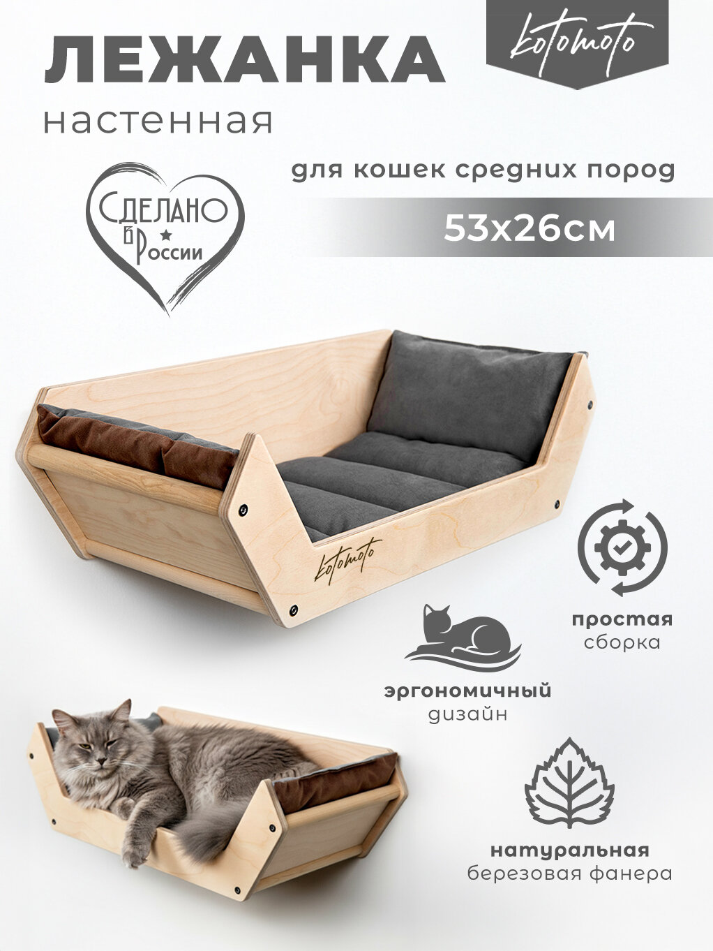 Лежанка для кошки настенная, для комплекса "Сота", 53 см, с двухцветным матрасом, Котомото