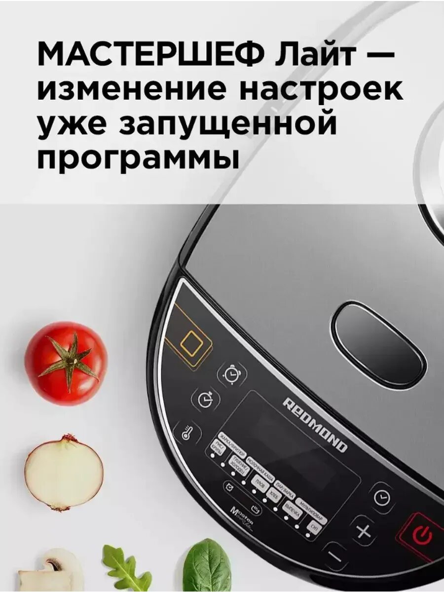 Мультиварка индукционная 4 л RMC-IHM301 — фото 1