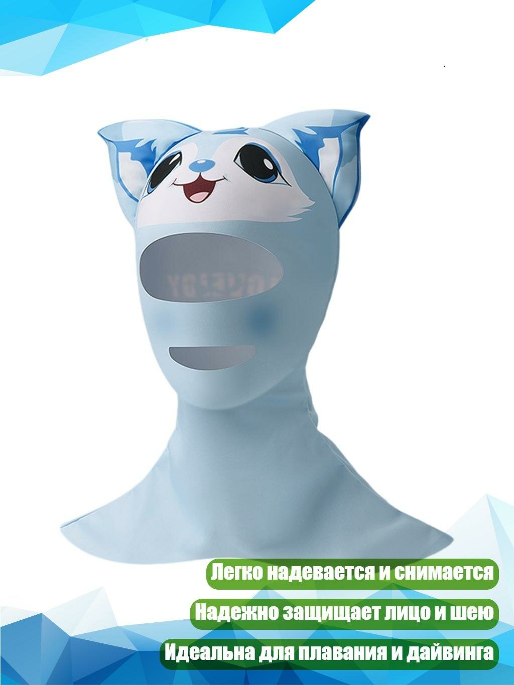 Лицевая маска-капюшон для дайвинга, поздняя волна синего цвета - M