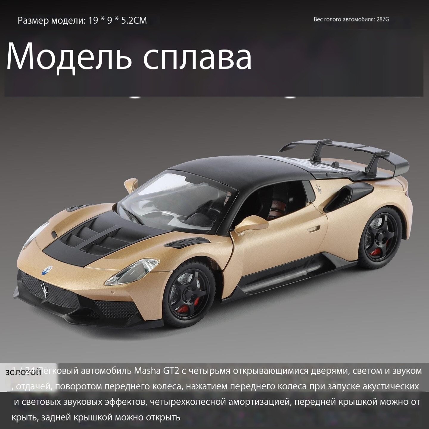 1:24 четырехколесный амортизатор, игрушечная модель автомобиля