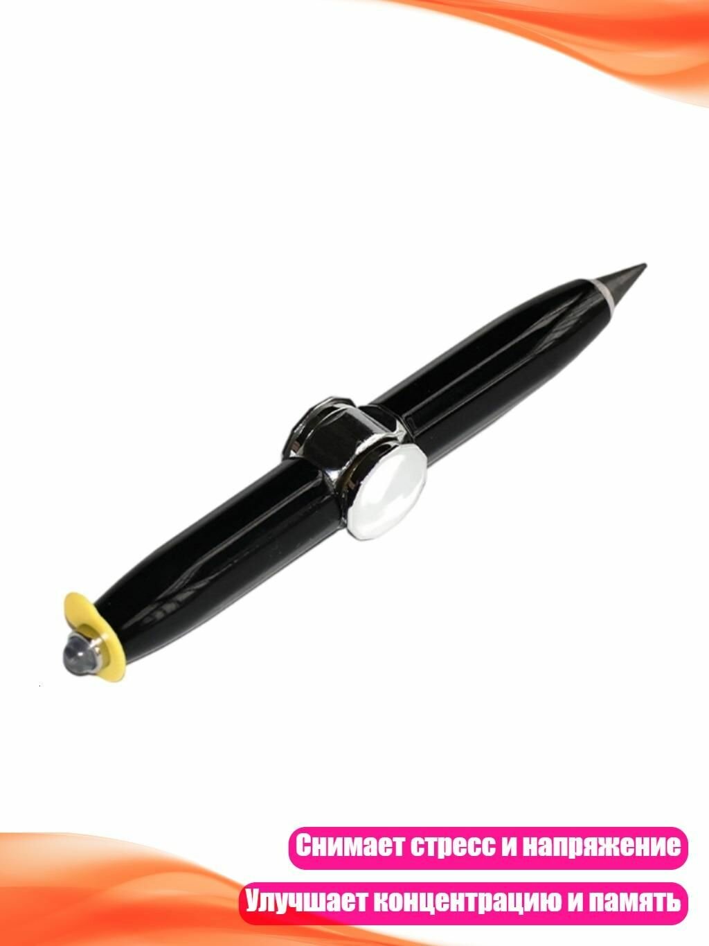 Ручка-спиннер с LED подсветкой, вечный карандаш, инструмент для письма, ручка для снятия стресса для офиса, Черный