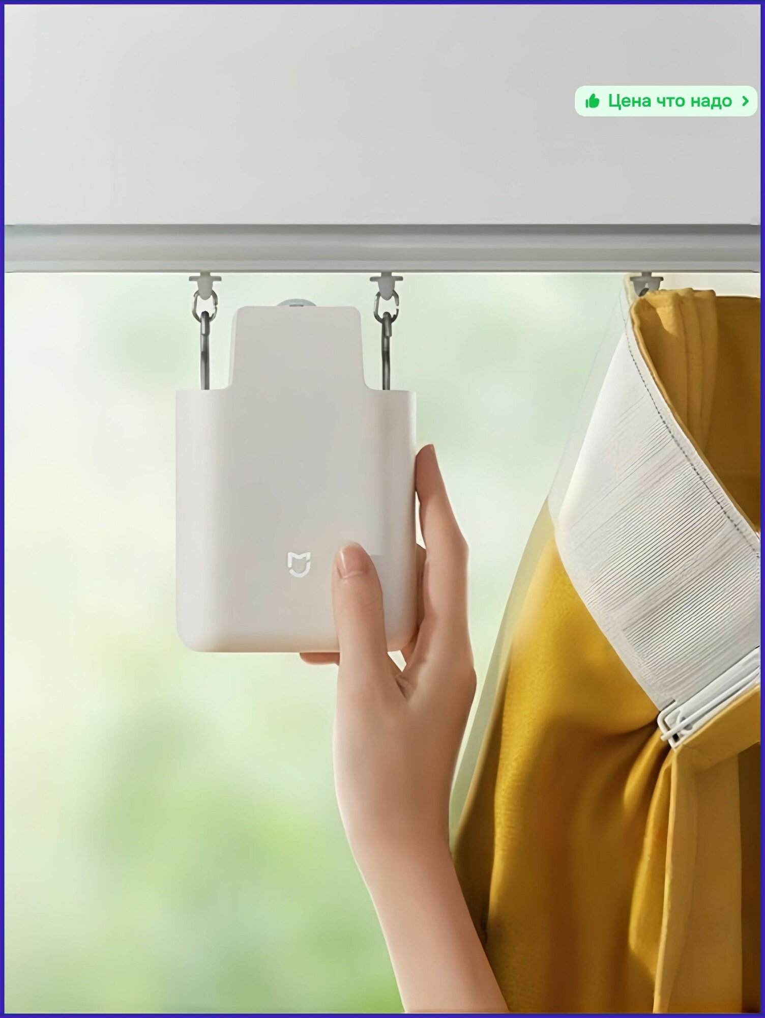 Умный электропривод для автоматизации работы штор-Аксессуар для штор, сделано