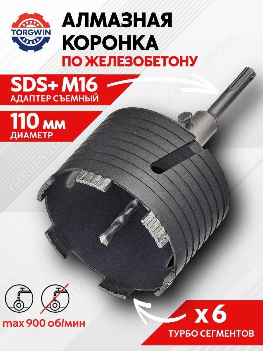 Коронка сверлильная