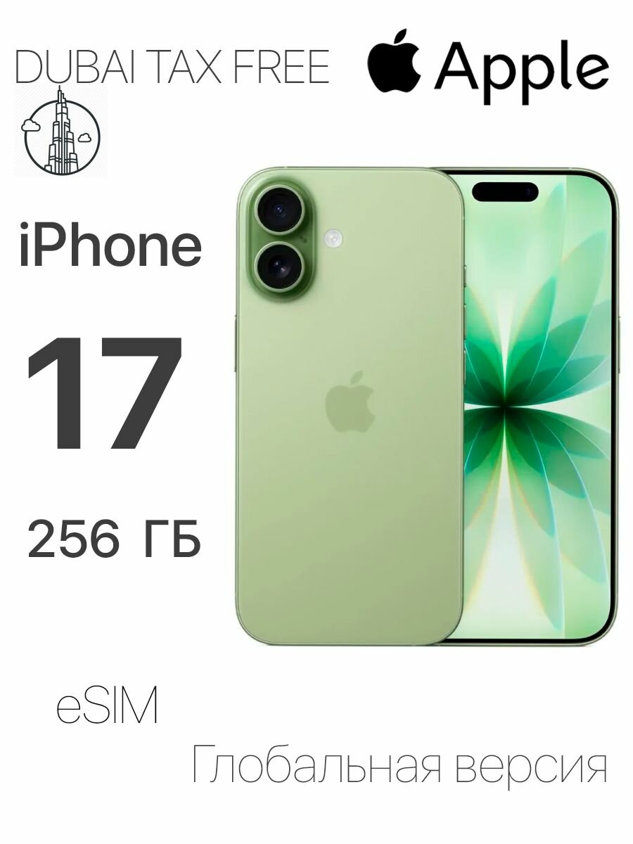 Смартфон Apple iPhone 17 Sage, 256GB, eSim+eSim, процессор A19, экран 6.3"