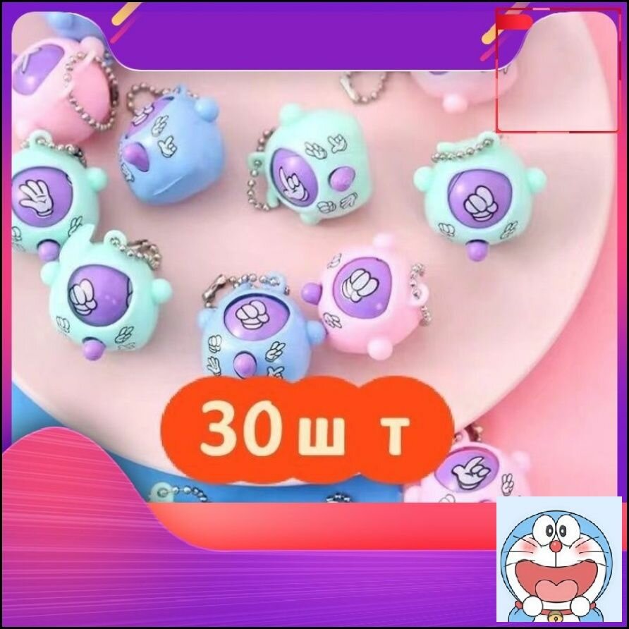 30шт. Новая и особенная креативная игрушка "камень, ножницы, бумага, гача" (случайный цвет)