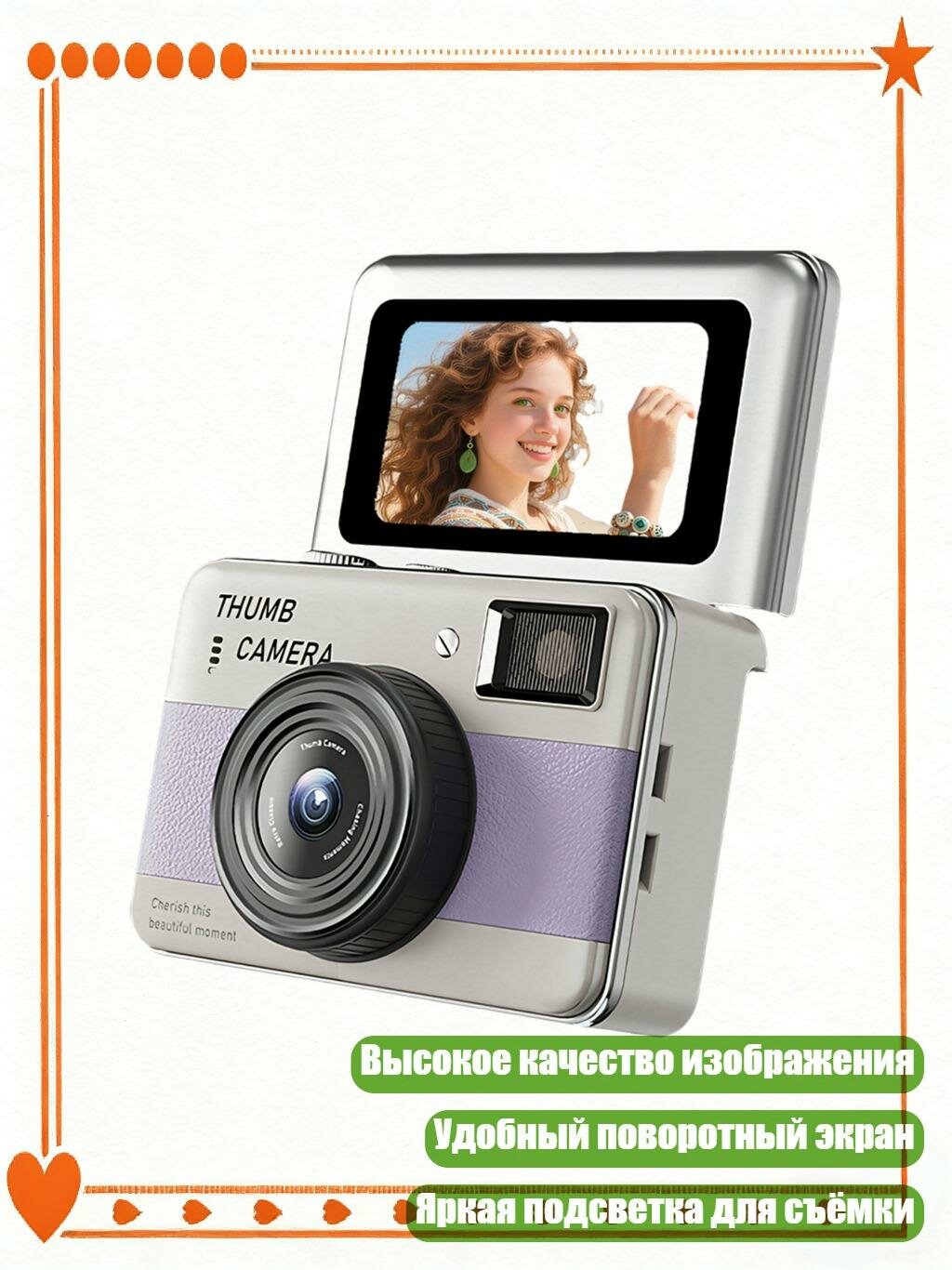 Портативная мини-камера на брелок, Фиолетовый