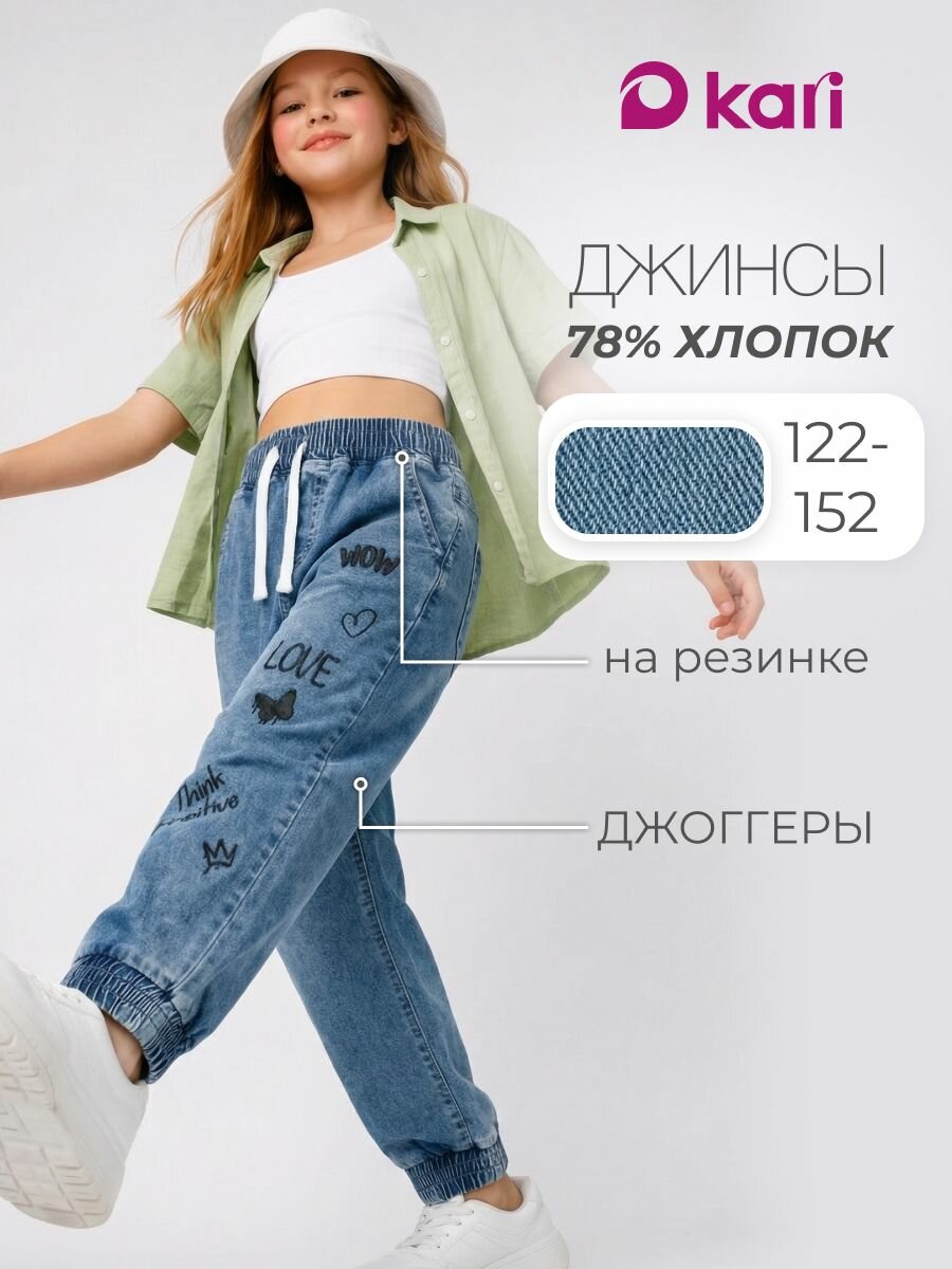 Джинсы Весна-лето 2026