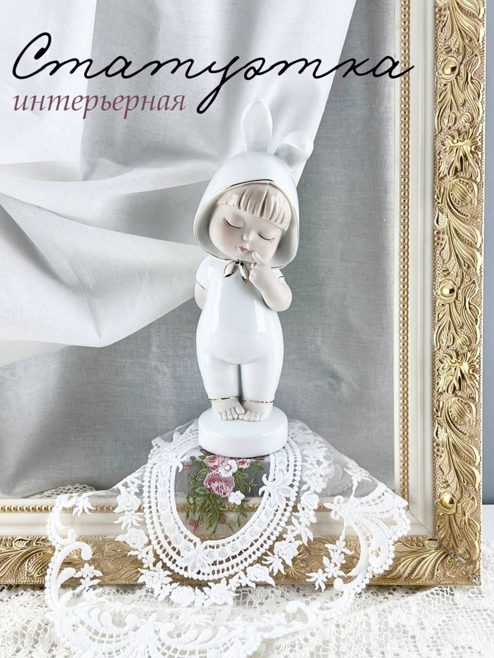 Статуэтка "Девочка-зайка". Фарфор. Китай, 2000-е.