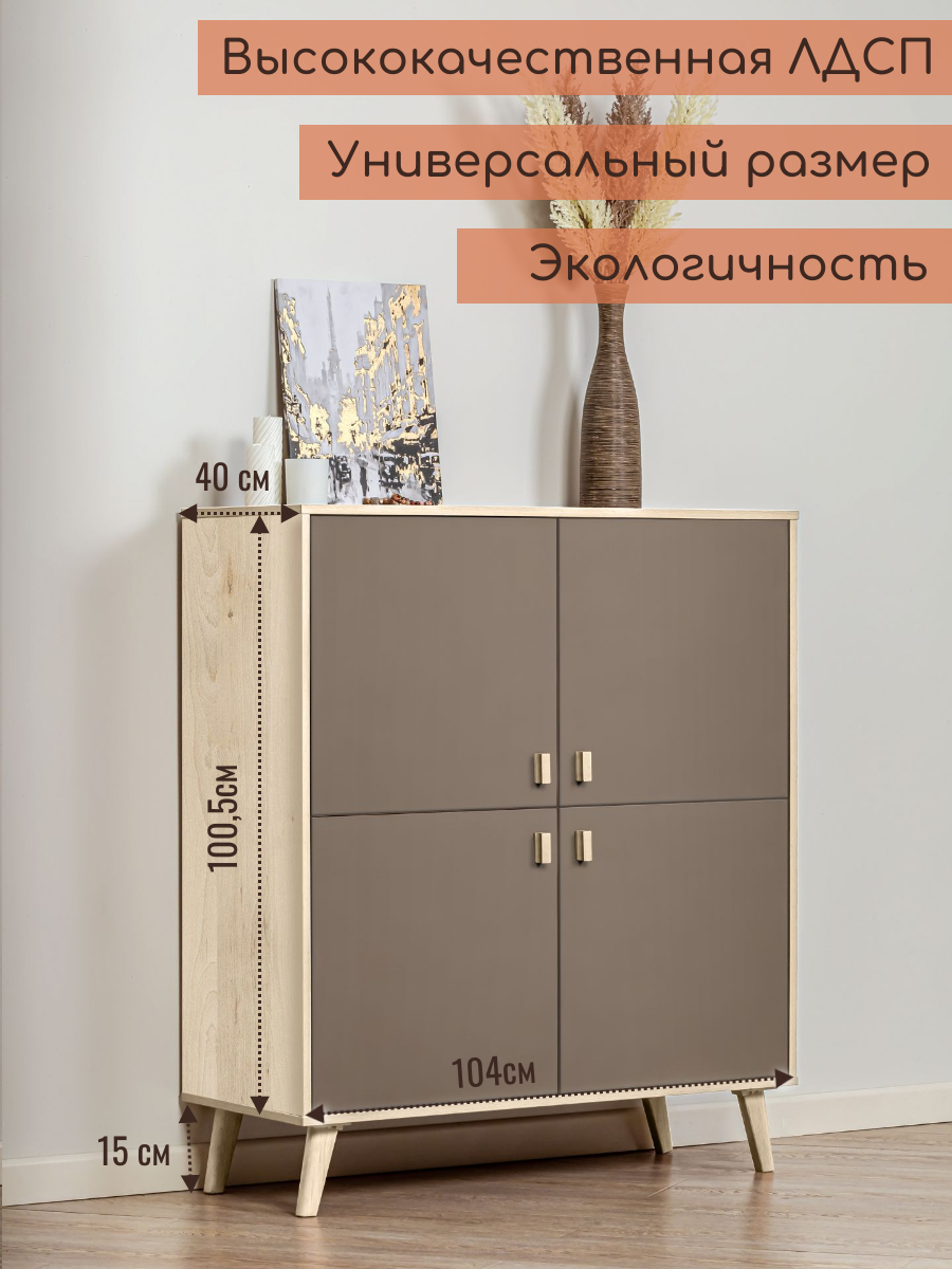 Шкаф распашной / комод 4 фасада "Альфа 3", с доводчиками, 8 полок, 104*40*115,5см. — фото 1