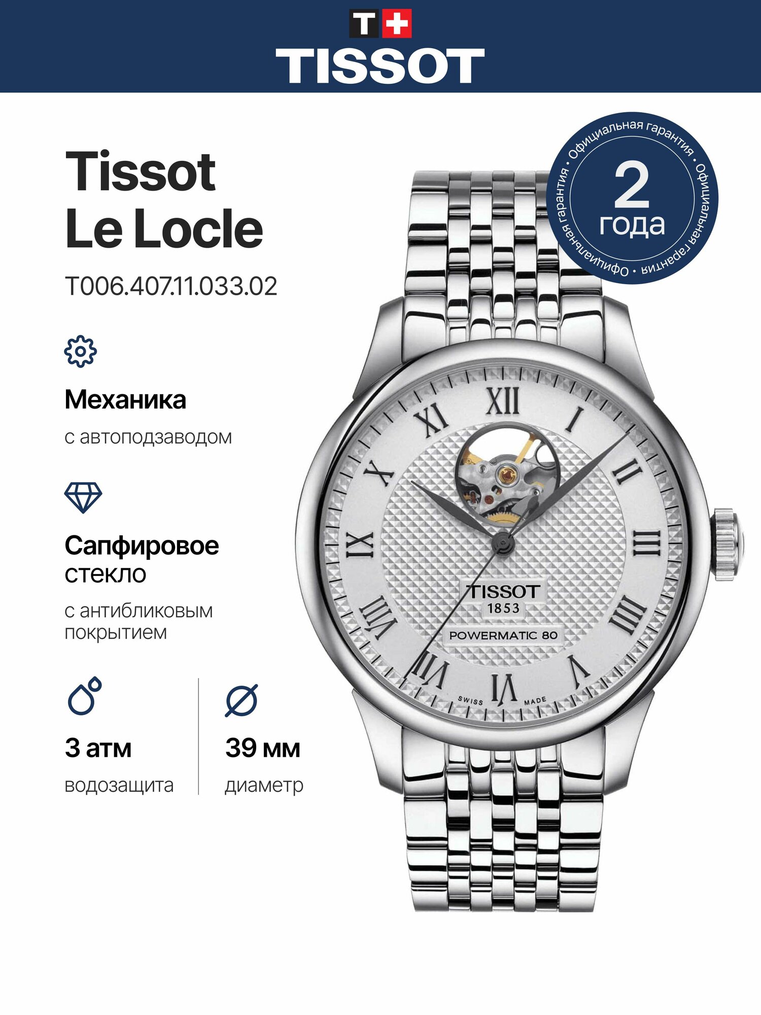 Наручные часы