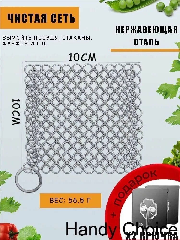 Тряпка, 1 шт