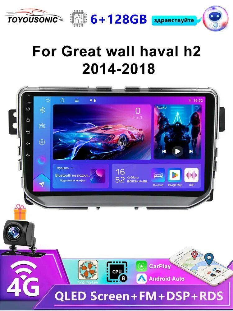 TOYOUSONIC Автомагнитола, диагональ: 9", 2 DIN, 6ГБ/128ГБ