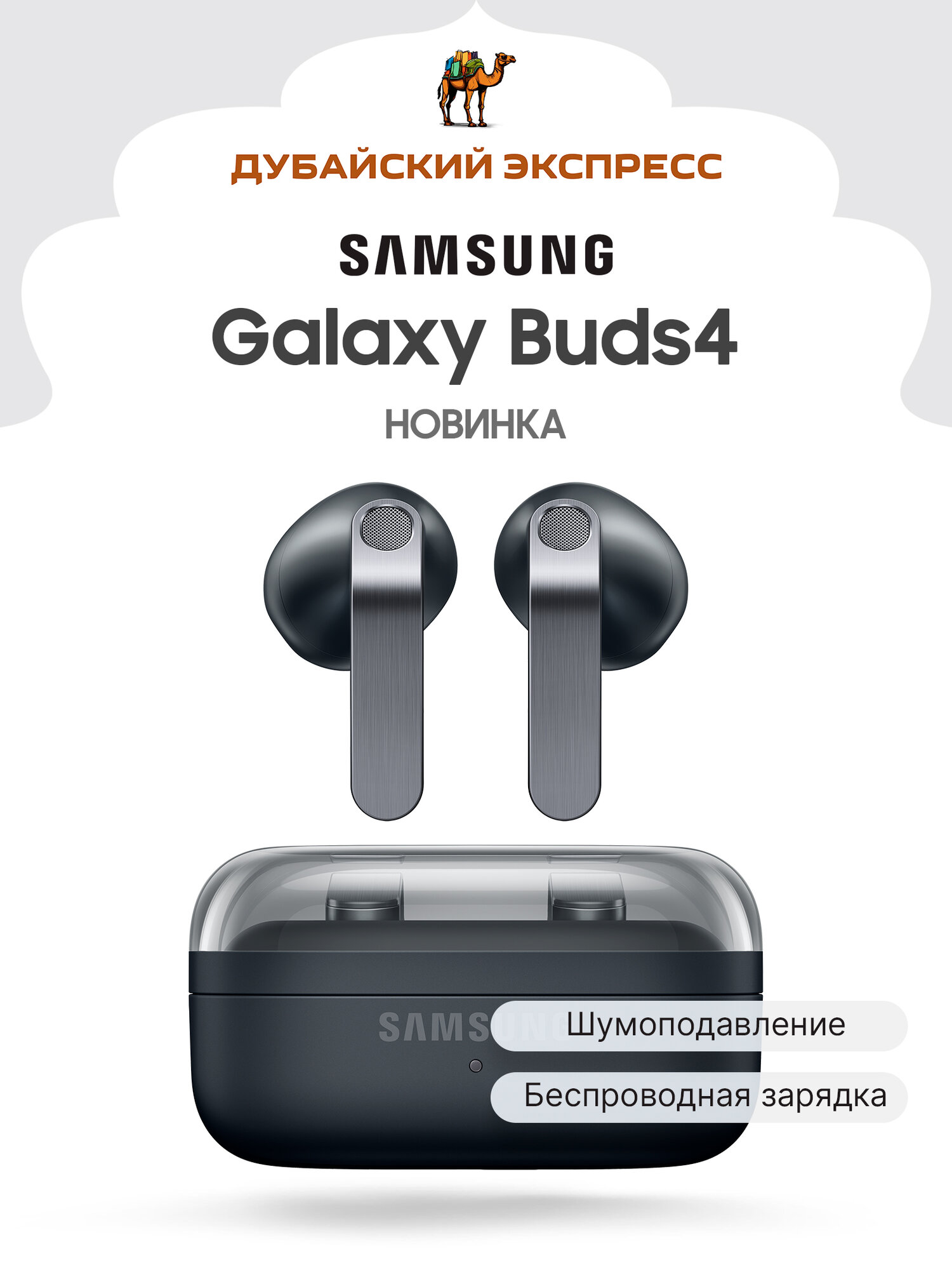 Наушники Samsung Galaxy Buds4 - Black