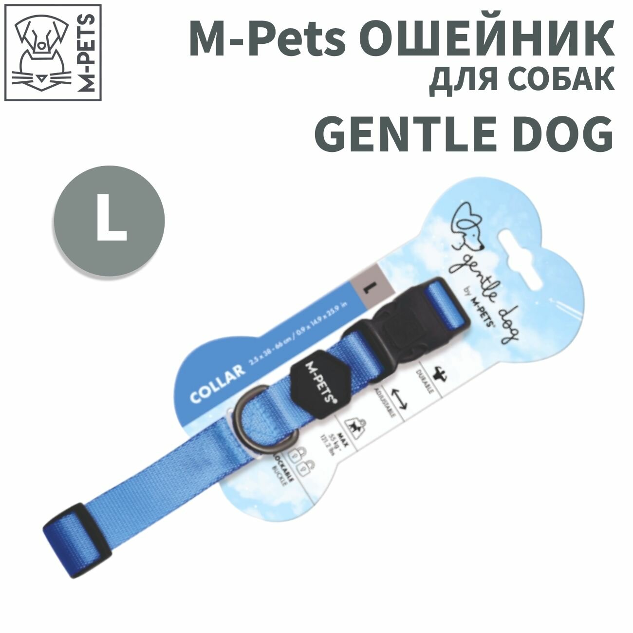 M-Pets 10850999 GENTLE DOG Ошейник для собак L 38-66см синий