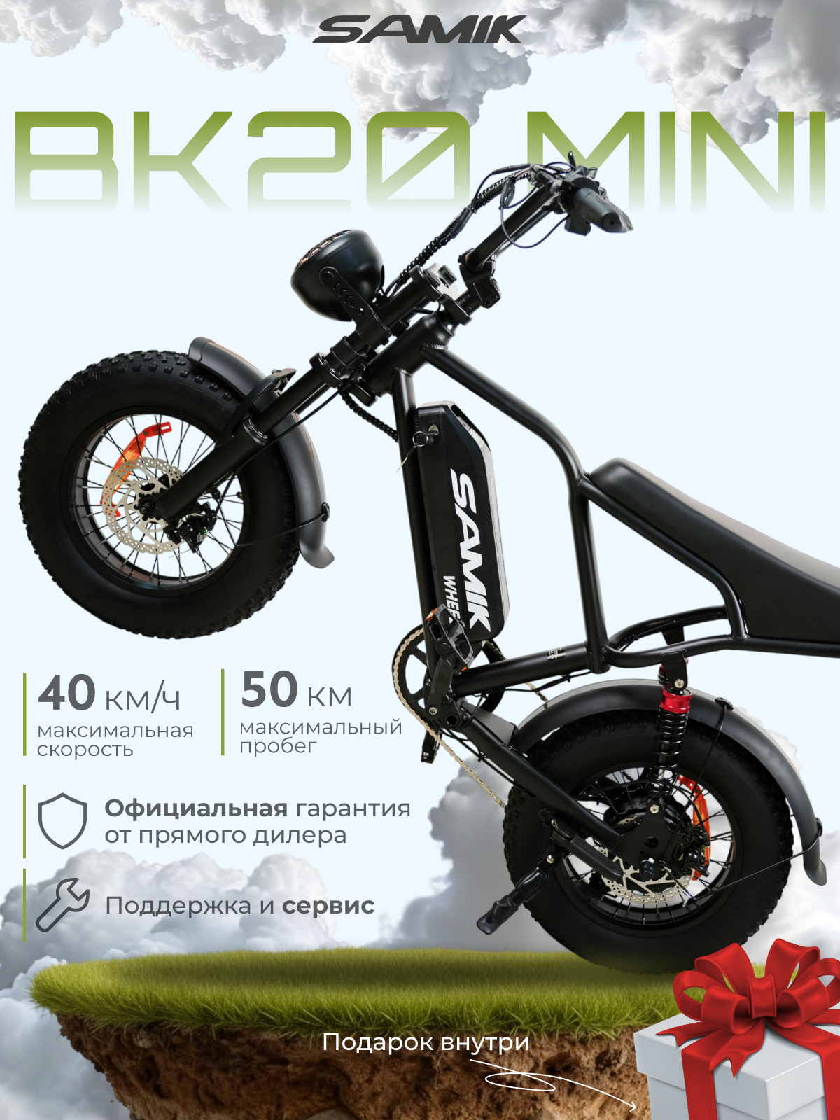 Электровелосипед взрослый, "SAMIK BK20 Mini", складной, 16 дюймов, до 40км/ч