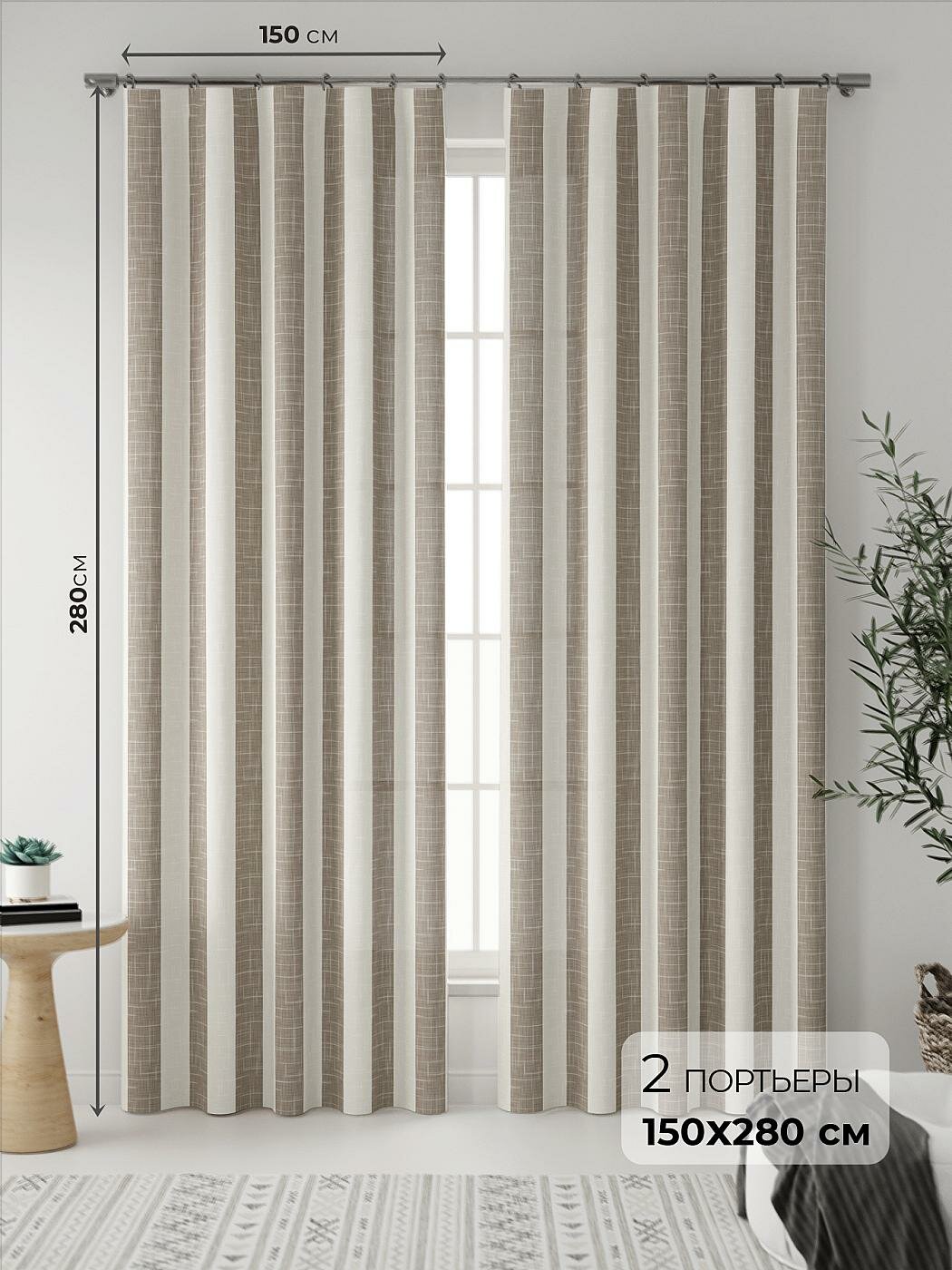 Штора для спальни и гостиной готовая 150x280 см с рисунком (932024-280)